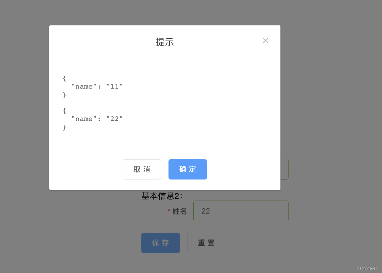 【Element】Vue+Element表单校验详解_element校验-CSDN博客