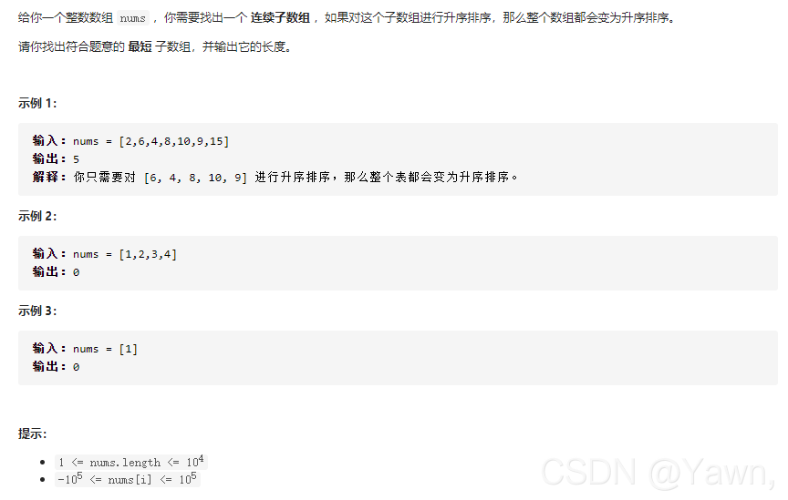 Leetcode——长度最小的子数组 最短无序连续子数组 和为k的连续子数组最小循环子数组 Csdn博客