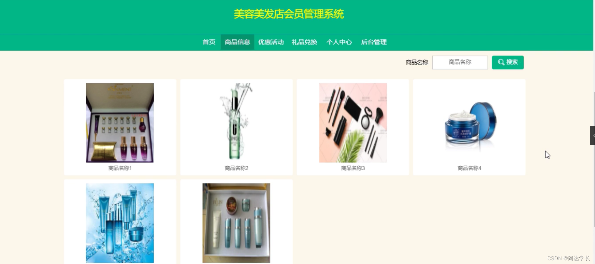 Java毕设项目美容美发店会员管理系统（javavuemybatismavenmysql）vue会员管理系统结账 Csdn博客