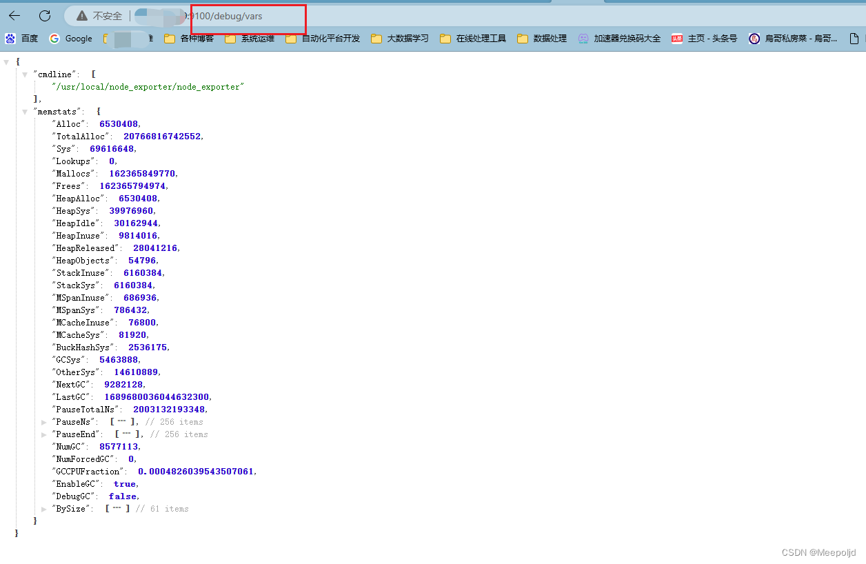 【漏洞修复】node-exporter被检测/debug/vars泄漏信息漏洞_node exporter漏洞-CSDN博客