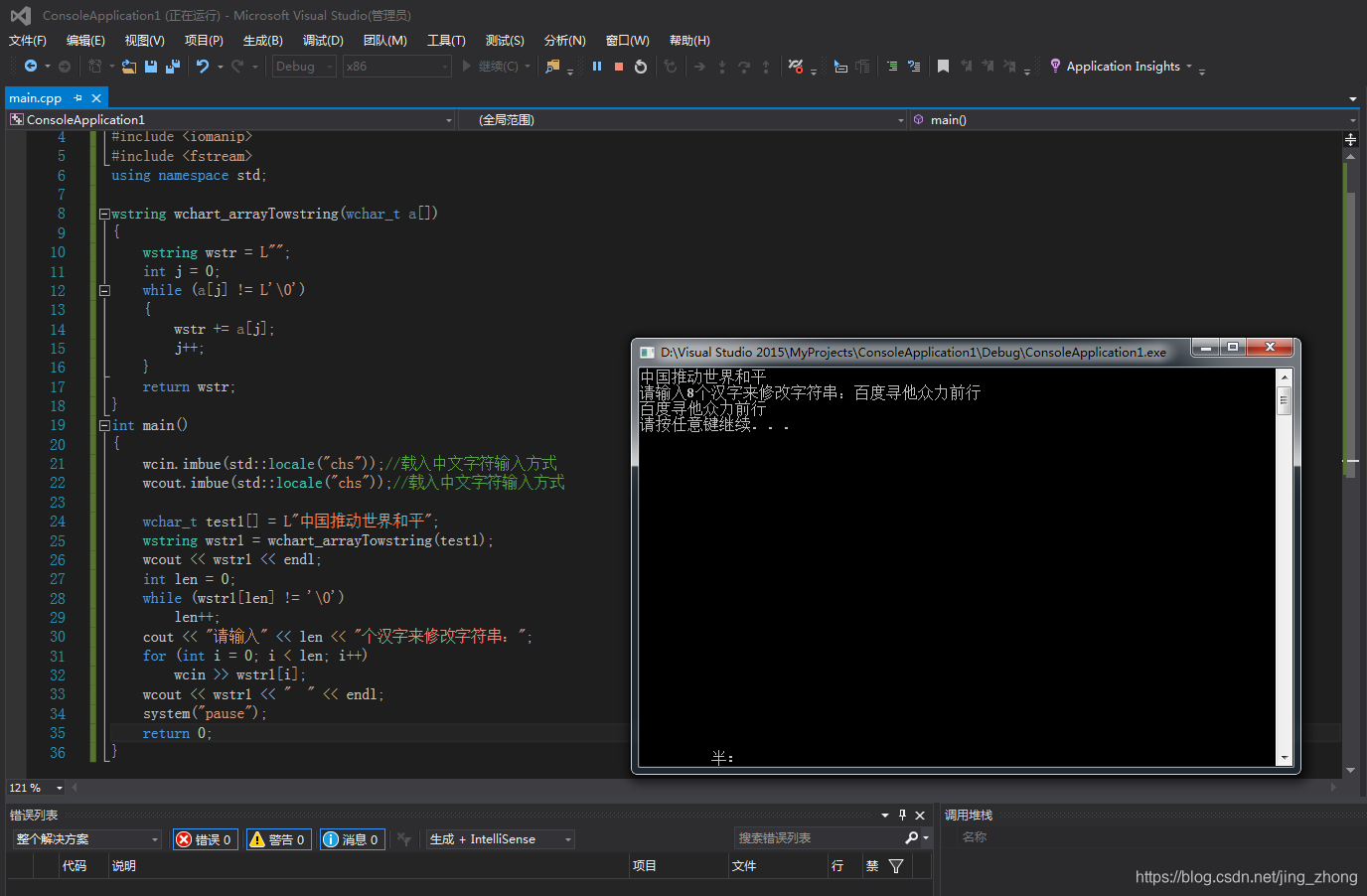 C++ 字符串string、字符char、宽字符数组wstring、宽字符wchar_t互相转换（2021.4.20）_string转宽字符-CSDN博客