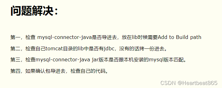 java.lang.ClassNotFoundException: com.mysql.cj.jdbc.Driver-CSDN博客