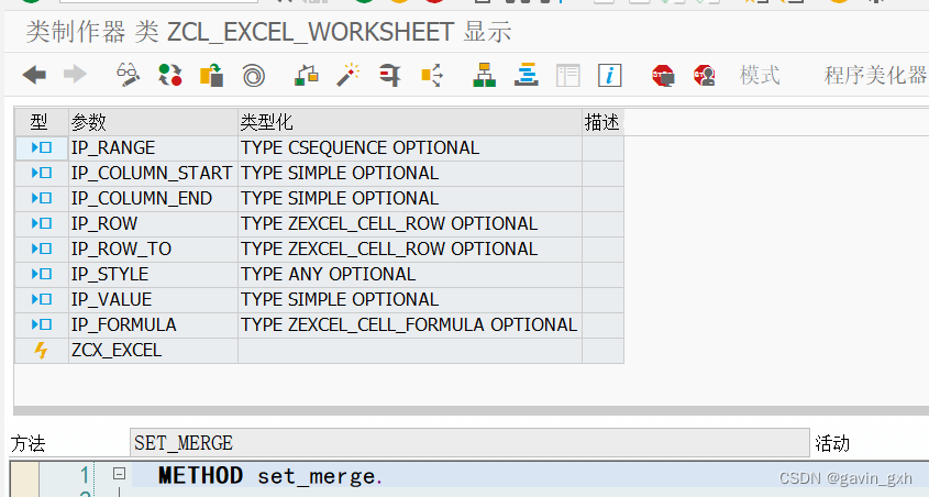 ABAP ABAP2XLSX ZCL_EXCEL使用小技巧-CSDN博客