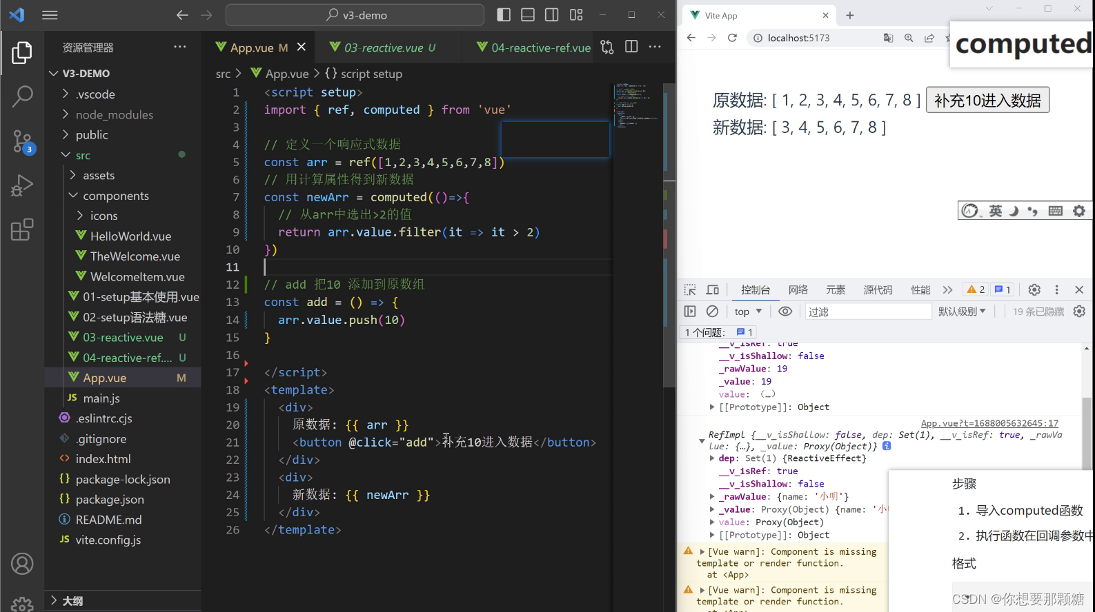 初始Vue3_创建v3项目-CSDN博客
