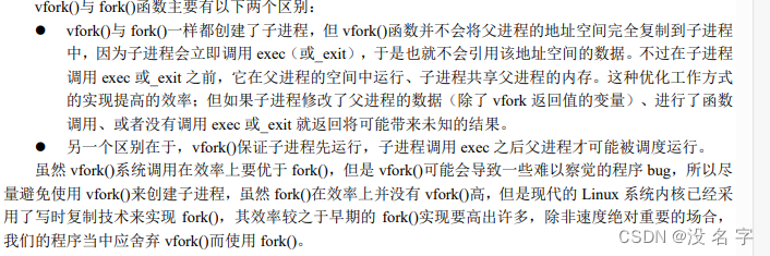 linux学习笔记--进程_在linux中,c语言函数库中提供了其他操作进程环境变量的函数,譬如putenv()、setenv-CSDN博客