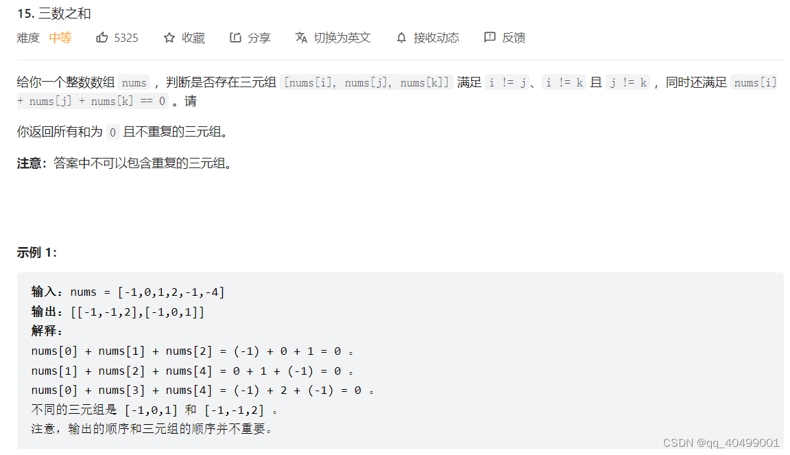 leetcode 15 三数之和_result.add(arrays.aslist(nums[i], nums[left], nums-CSDN博客