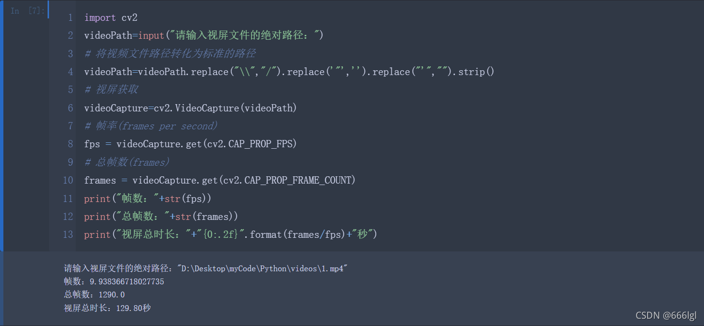 Python获取视屏的帧率和总帧数_查看视频总帧数-CSDN博客