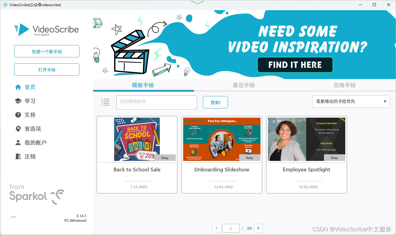 手绘白板动画视频制作工具VideoScribe 3.14.2最新Windows英文中文版和macOS英文版原生支持横屏竖屏方屏尺寸输出视频无 ...