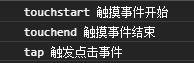 【微信小程序】解决点击(bindtap)和长按(bindlongtap)冲突_微信小程序长按事件-CSDN博客