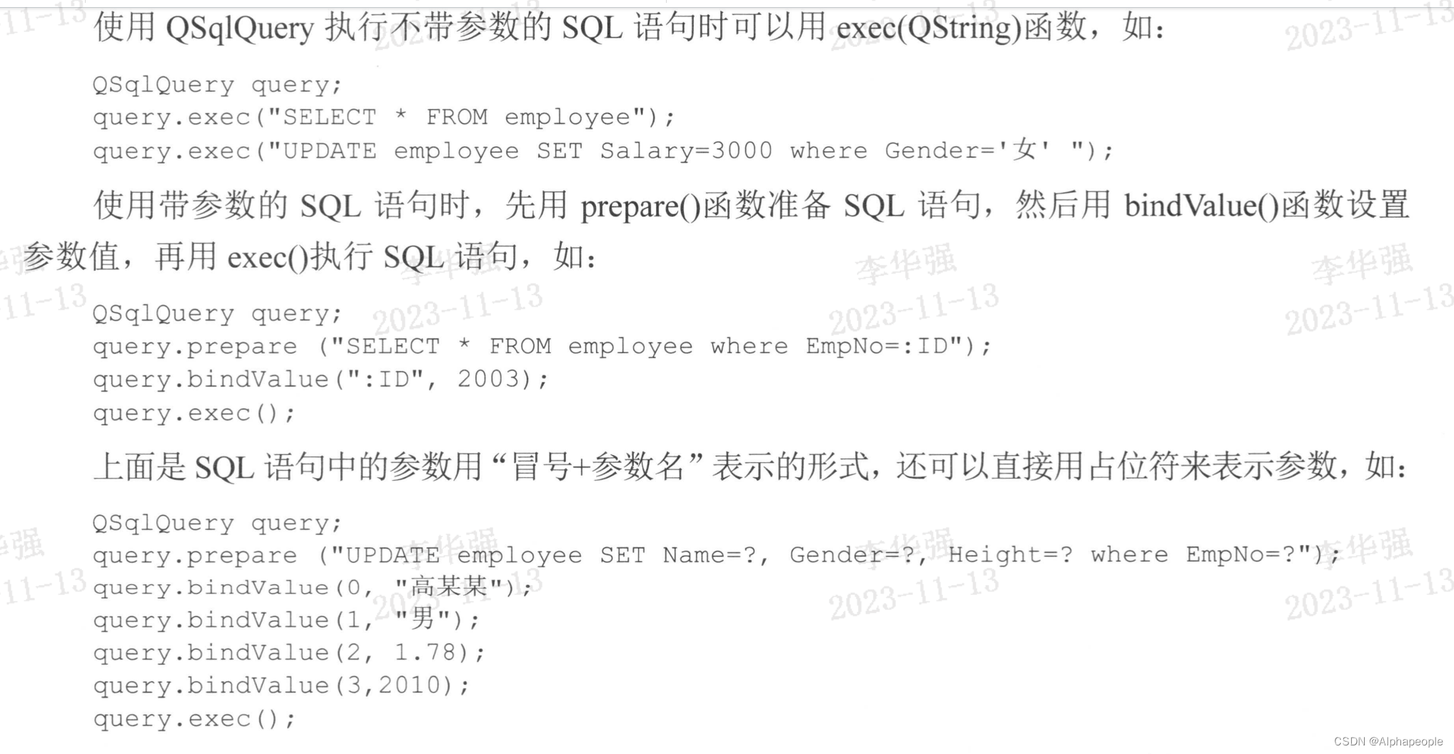 使用QSqlQuery进行数据库参数化SQL操作,-CSDN博客