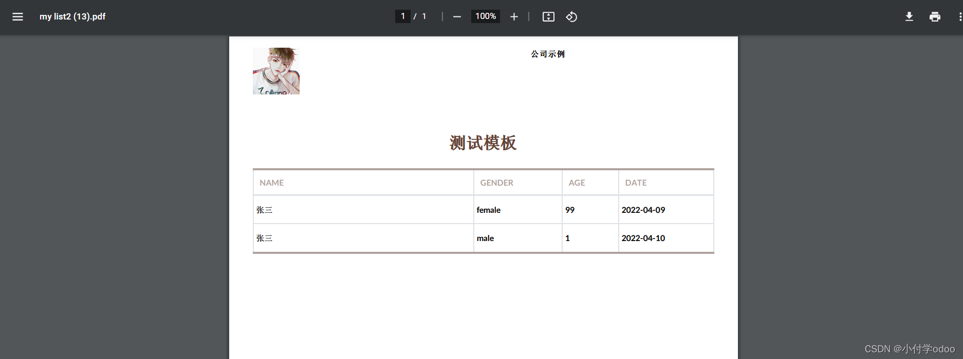 【odoo15】使用函数解析器创建PDF报告，用时间段筛选数据_odoo report wizard-CSDN博客