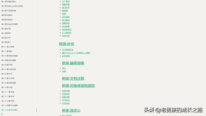 全网首发!java界的四大名著之一:java编程思想最新中文版已开源java编程思想最新版 Csdn博客