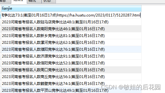 sql查询结果拼接_sql 拼接查询结果-CSDN博客