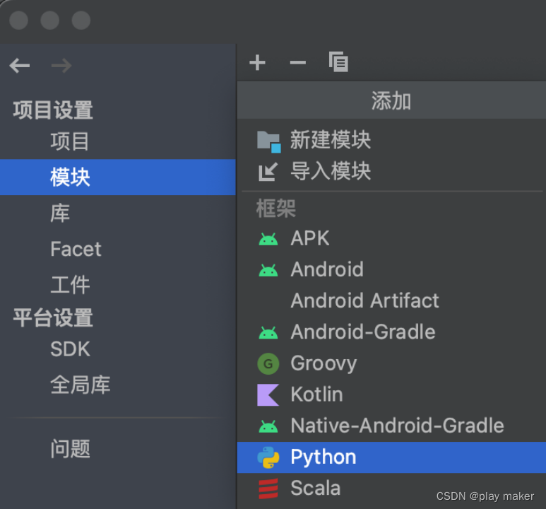 Java项目里添加python解析器java 解析python文件 Csdn博客