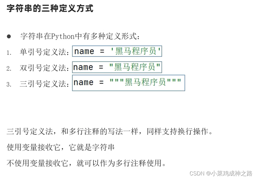 Python从入门到精通第二章——2数据类型转换、标识符、运算符、字符串扩展python数据类型的学习目标 Csdn博客