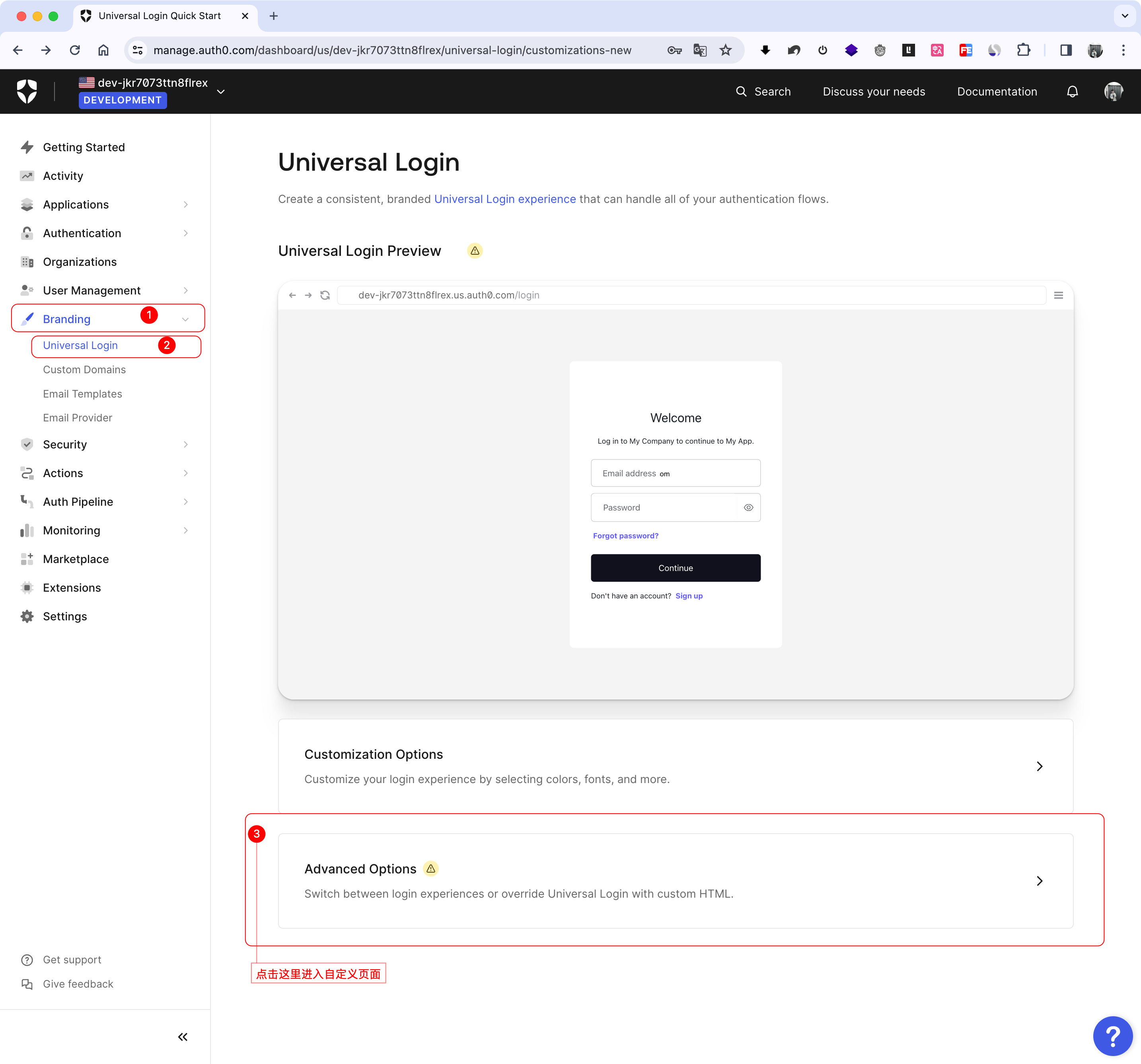 Next.js 集成 Auth0 登入和自定义登入页面_nextjs 登录-CSDN博客