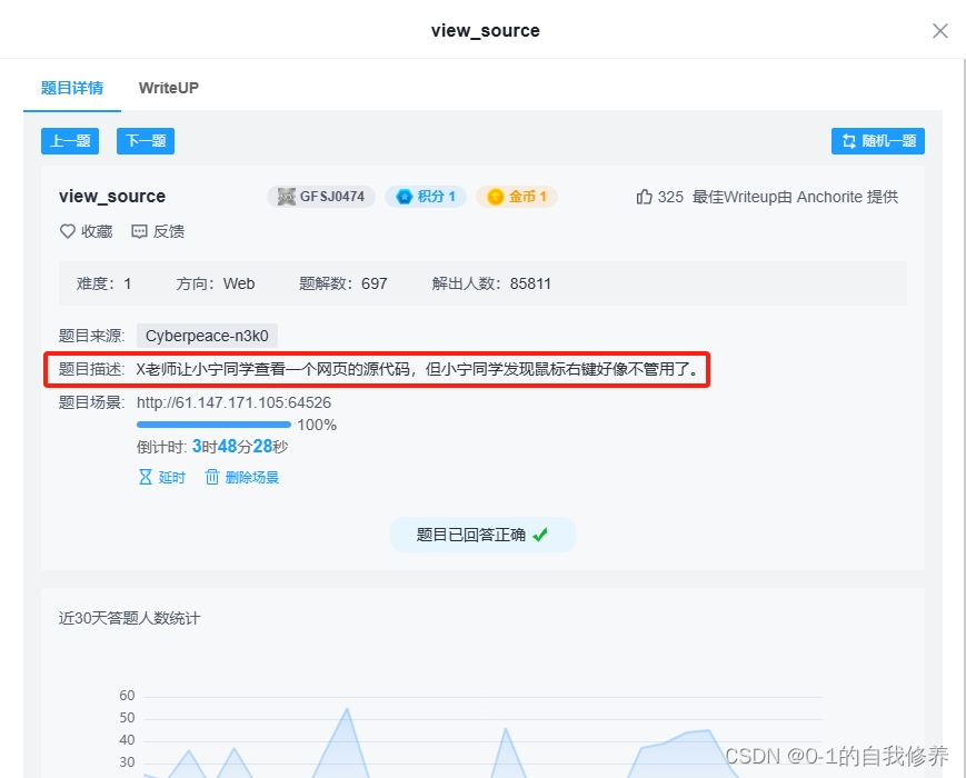 攻防世界-Web方向-【view_source】题解_攻防世界source-view-CSDN博客