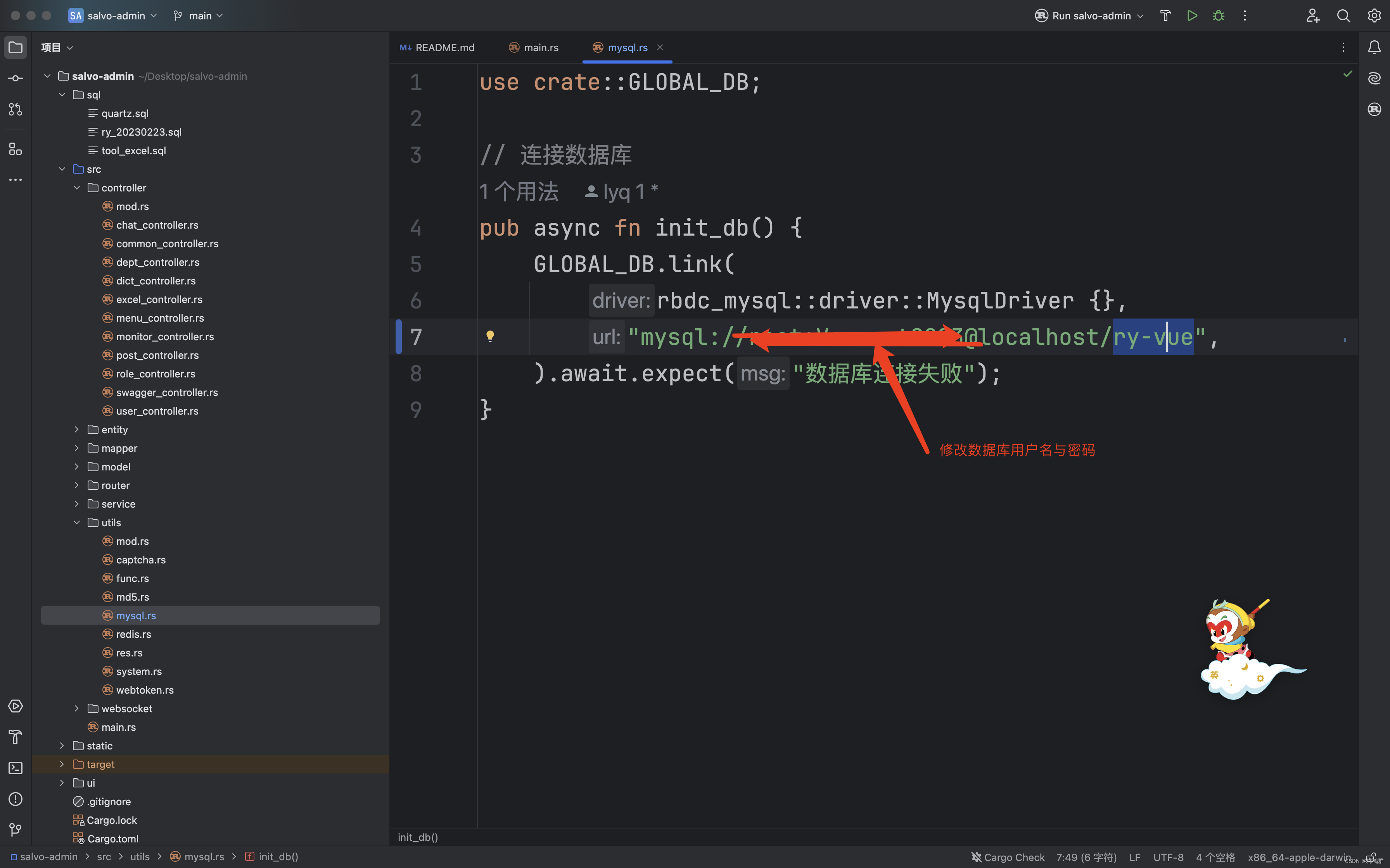 Rust后台管理系统Salvo-admin源码编译_rust admin-CSDN博客