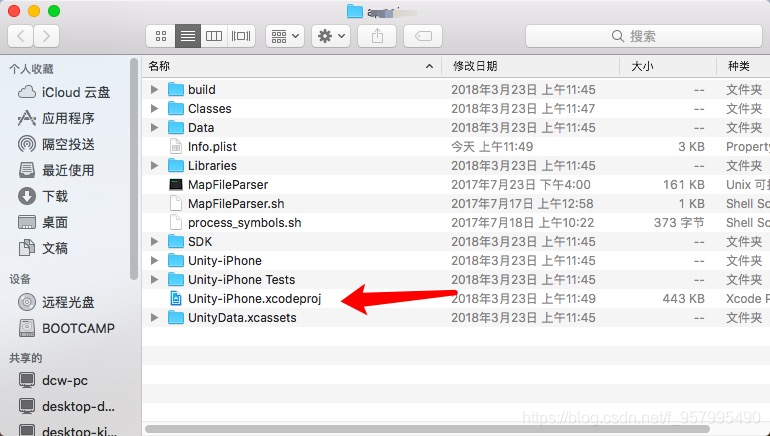 Unity使用Xcode将项目打包成IPA，发布到IOS_xcode怎么打开unity导出的ios文件-CSDN博客