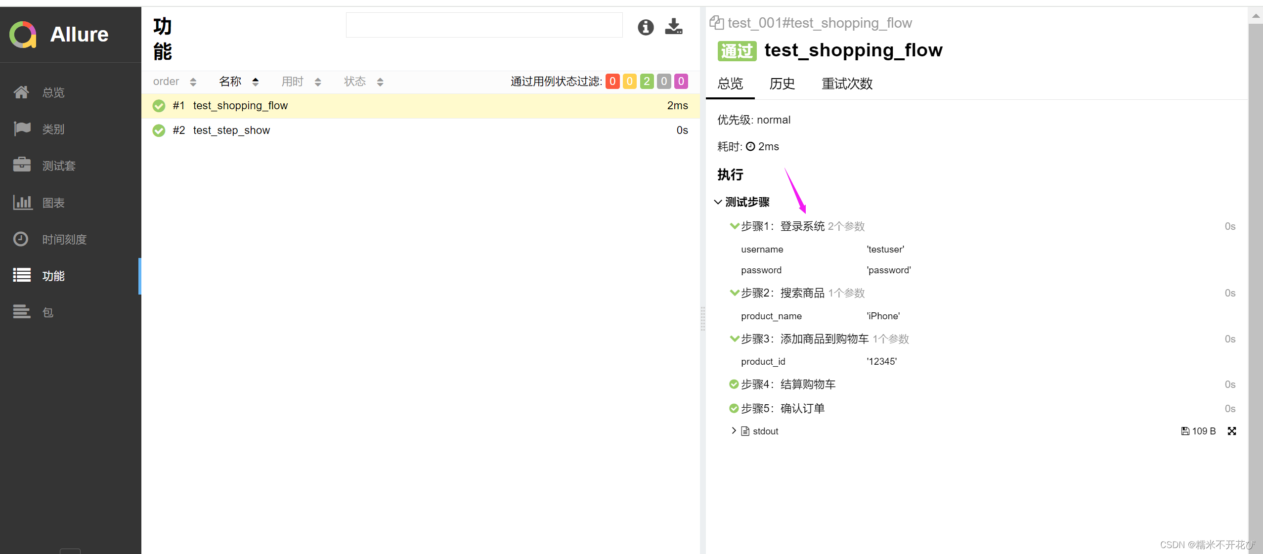 pytest进阶 -- 结合Html / Allure生成测试报告_allure生成报告并查看html文件-CSDN博客