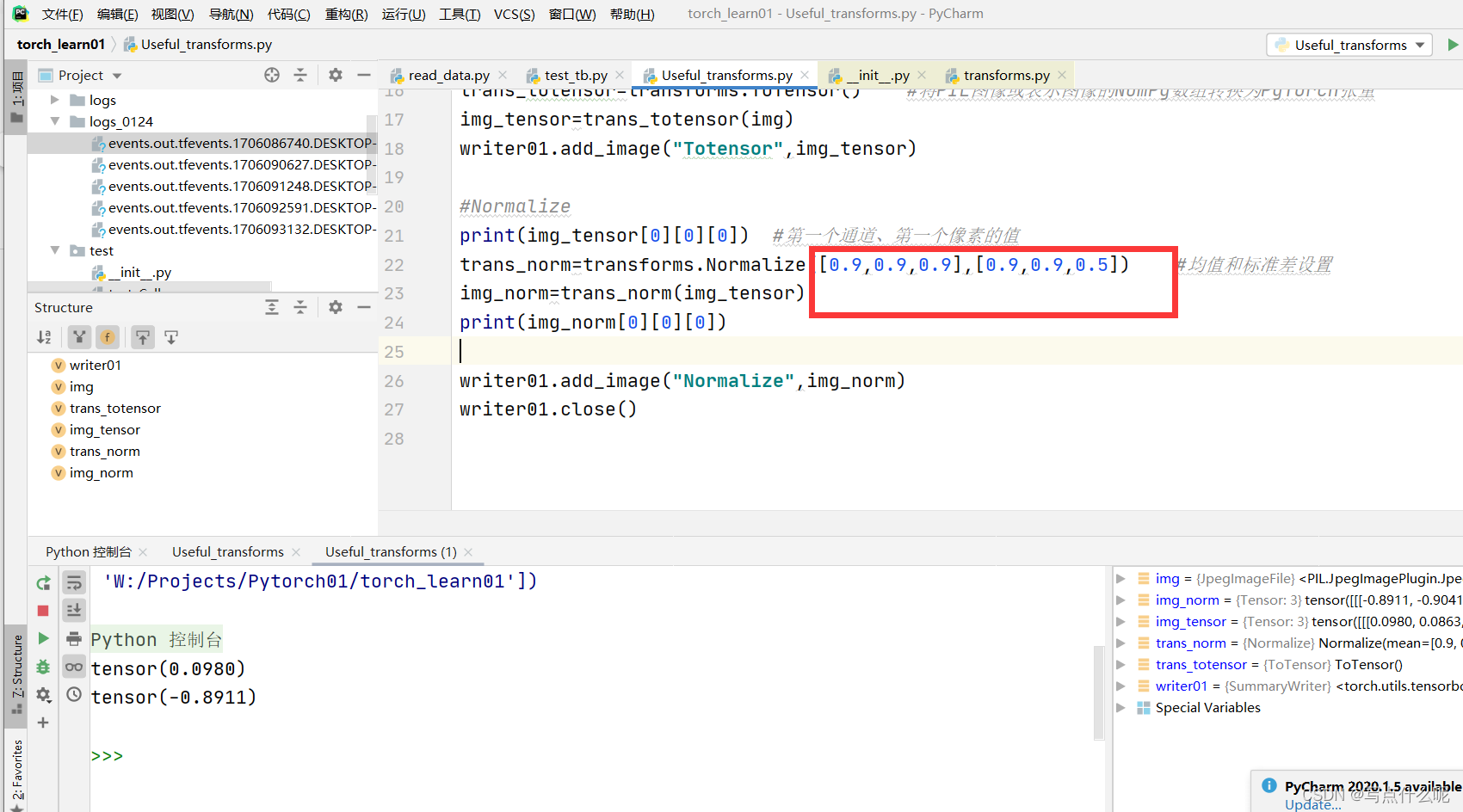 Pytorch学习05_常见的transforms01_python transform 第一条-CSDN博客