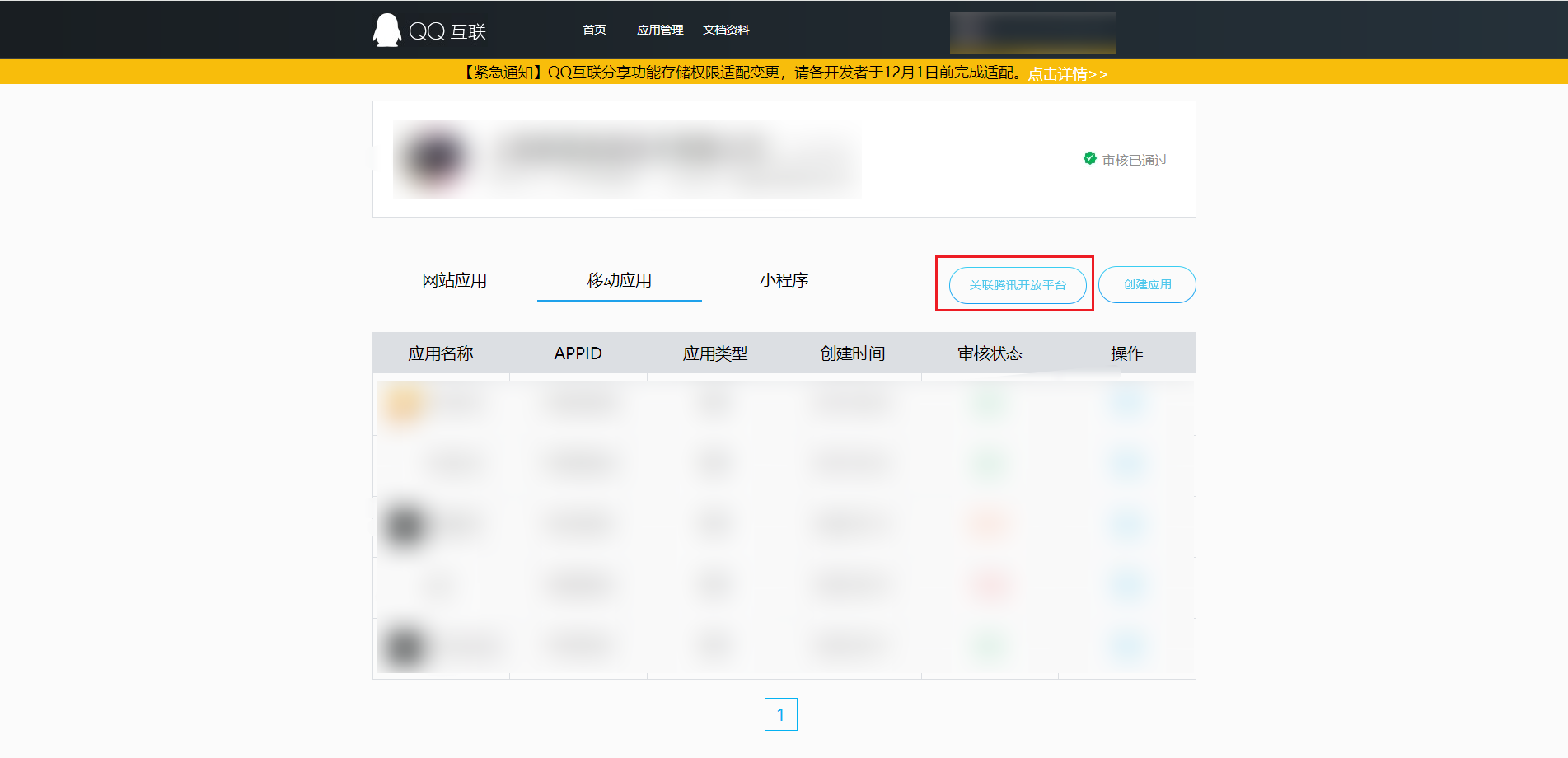 ShareSDK QZone-CSDN博客