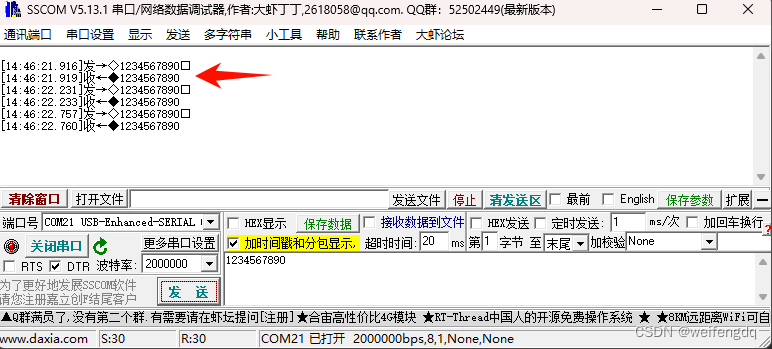 CH343 使用USB转串口发送CAN报文-CSDN博客