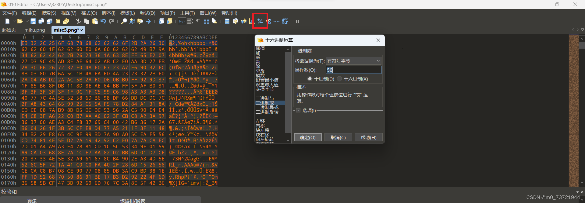 CTF挑战：使用010Editor解码技巧,-CSDN博客