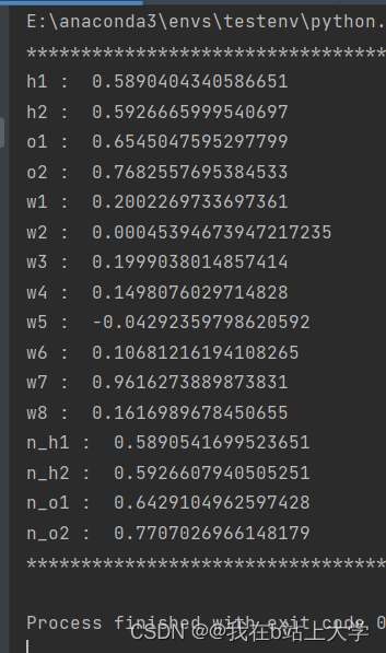 Python BP实践_bp神经网络python示例代码-CSDN博客