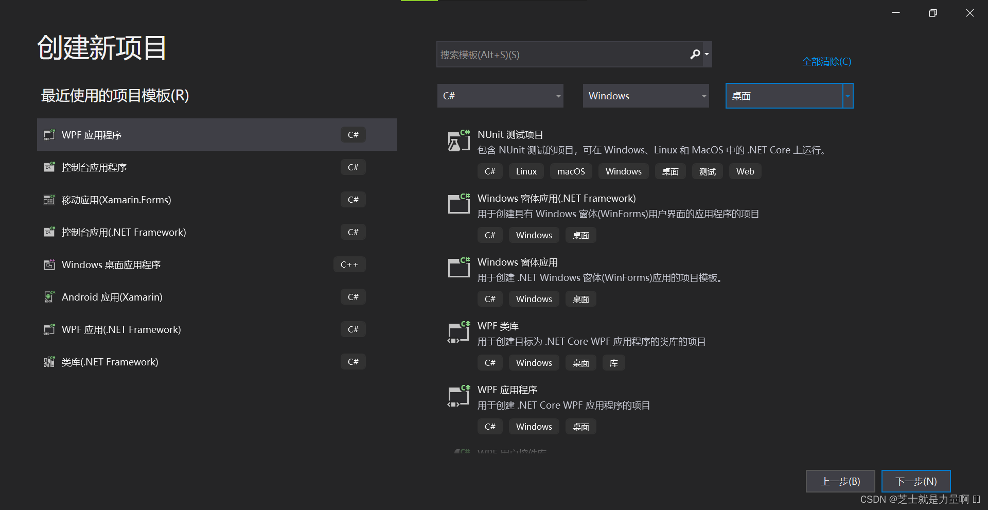 如何创建wpf应用wpf开发教程 Csdn博客 