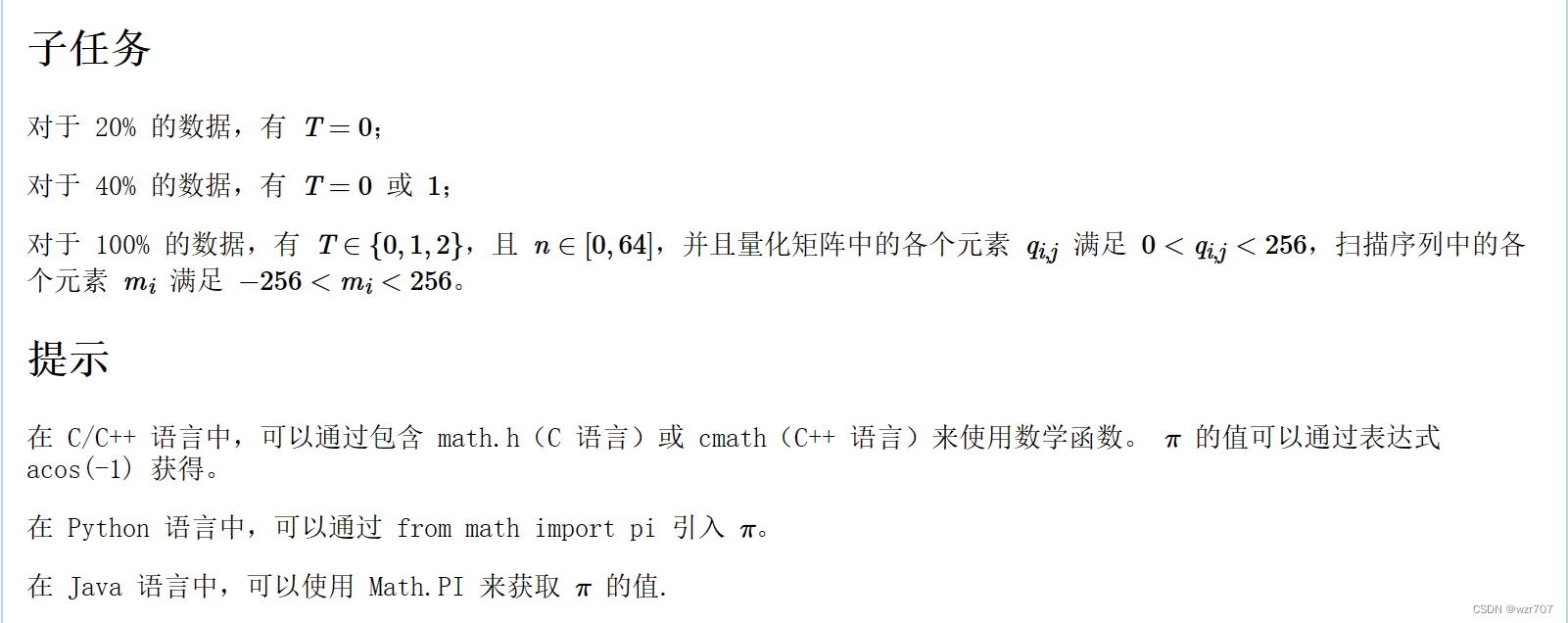 CSPCCF认证202212-03解析_csp ccf-CSDN博客