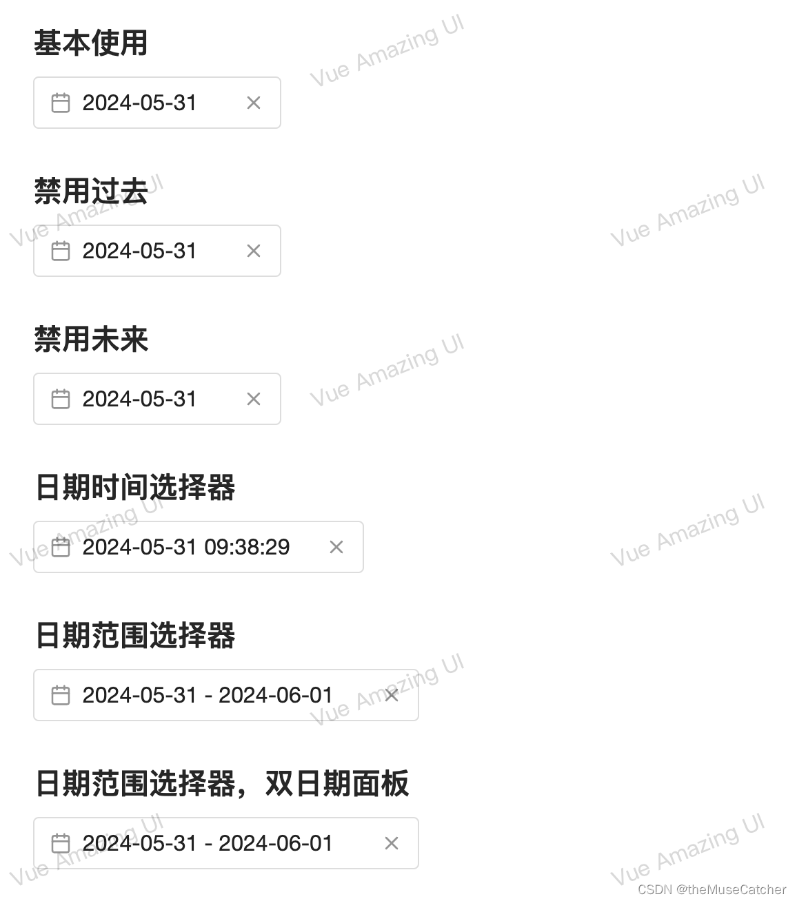 Vue3日期选择器（datepicker） Csdn博客