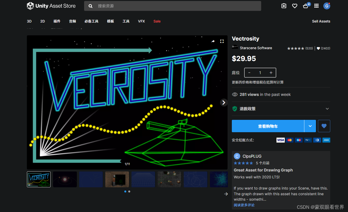 Unity画线（Vectrosity5.6.1插件）_unity vectrosity 插件下载-CSDN博客
