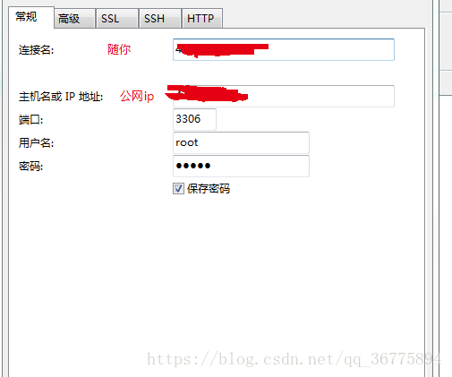 CentOS 7安装mysql，并且开启远程navicat连接mysql数据库_centos7安装navicat连接mysql-CSDN博客