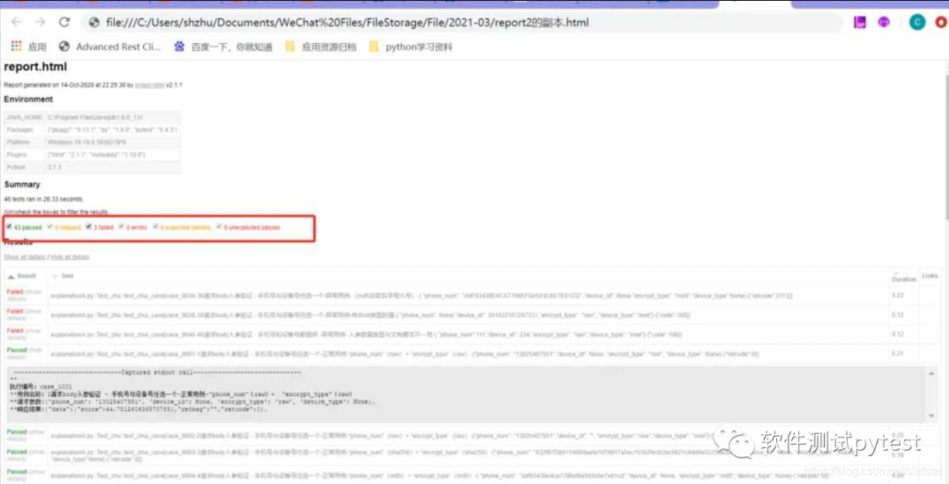 python使用pytest接口自动化测试的使用_pytext在接口自动化的用处-CSDN博客