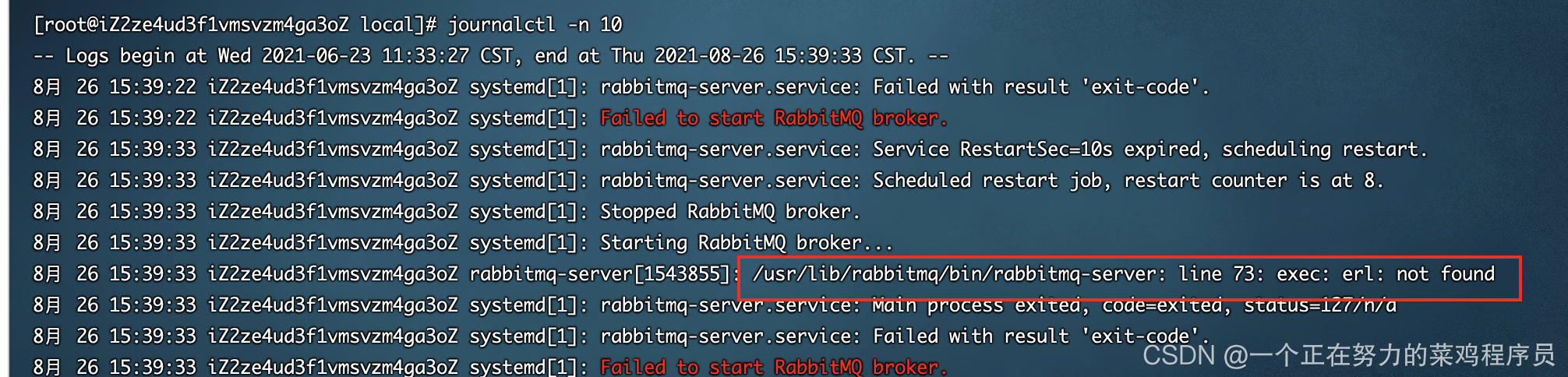 linux centos8安装rabbitmq 亲测以及出现的问题详细版记录_erlang