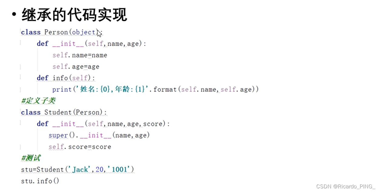 Python学习记录-面向对象的三大特征-封装、继承、多态_print('姓名:{0},年龄:{1}‘.format(self.name,self.age))-CSDN博客
