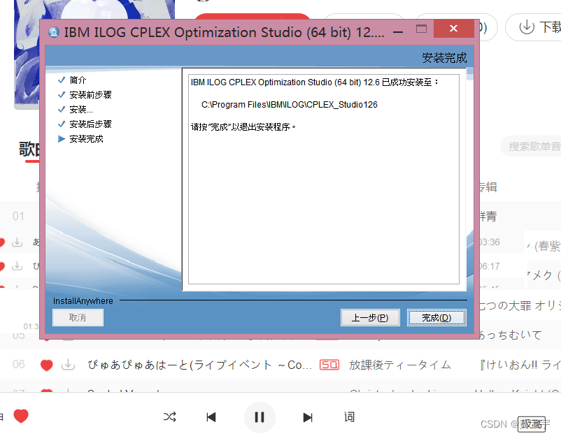 在python3.6中导入学术版cplex12.8.0_cplex.exceptions.errors.cplexsolvererror ...