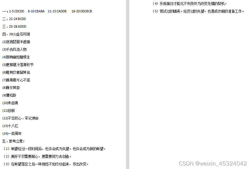111111-CSDN博客