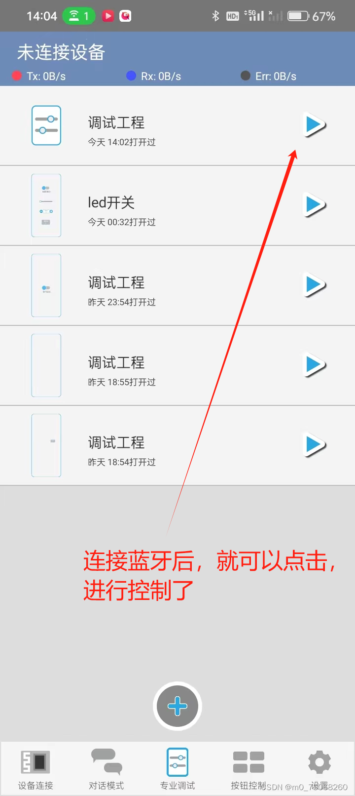 stm32配置HC-06(HAL库)_stm32 hc06-CSDN博客