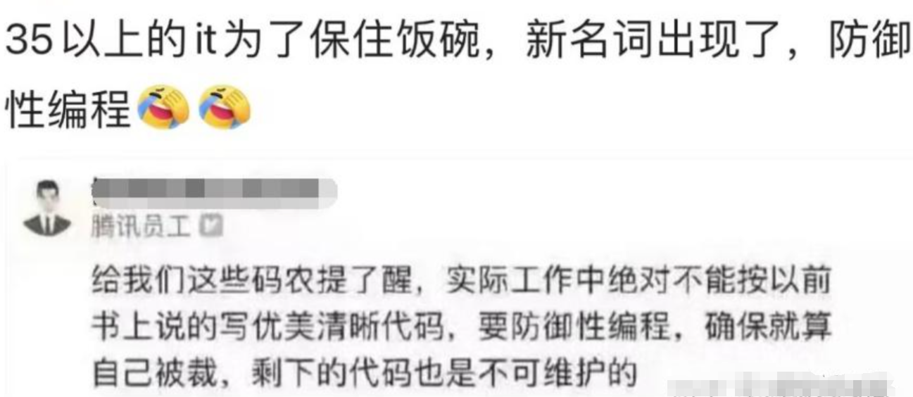 防御性编程,可能是导致被裁员的更大的原因,别被误导了防御性编程 裁员 Csdn博客