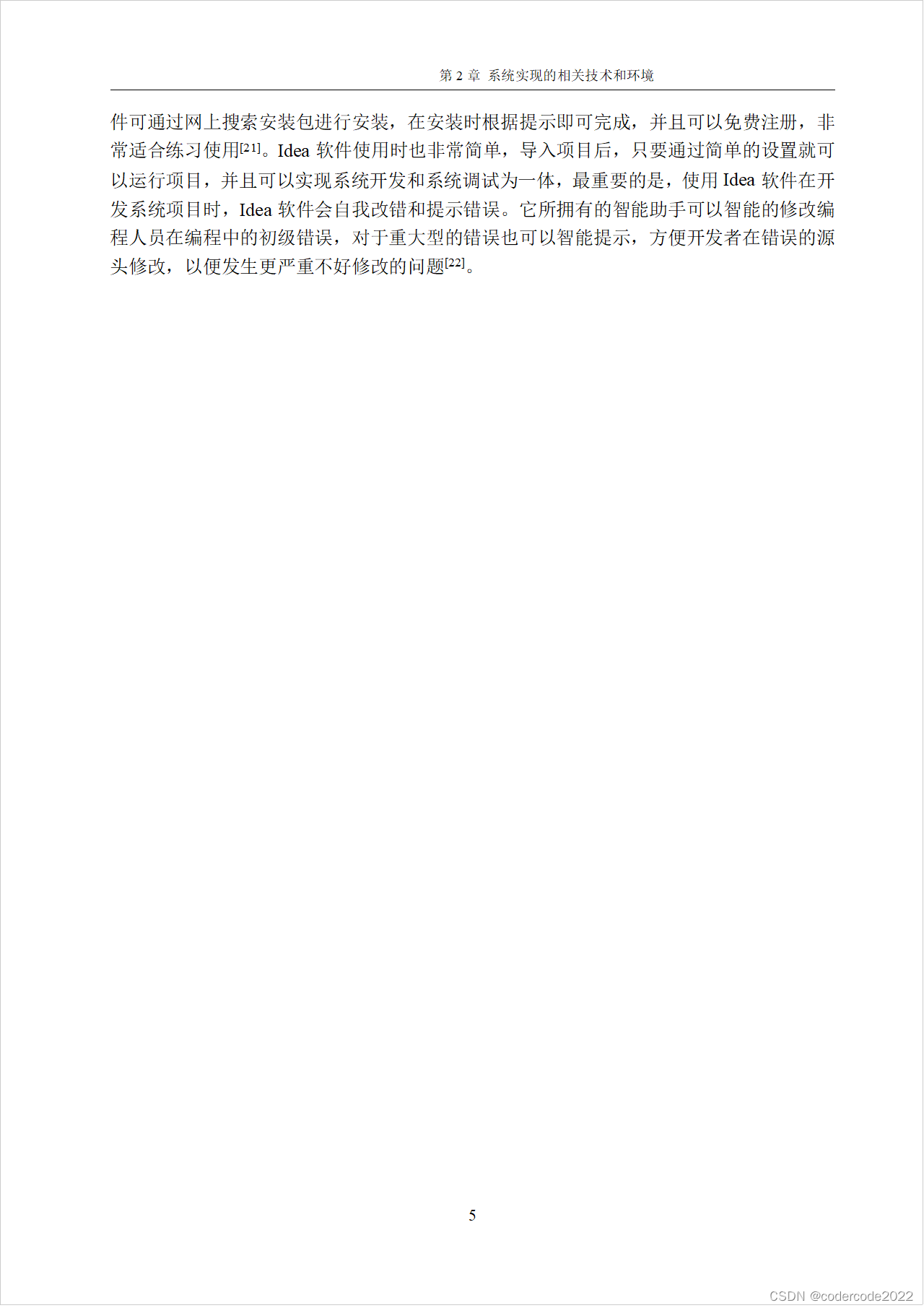 基于web的音乐管理系统的设计与实现-CSDN博客