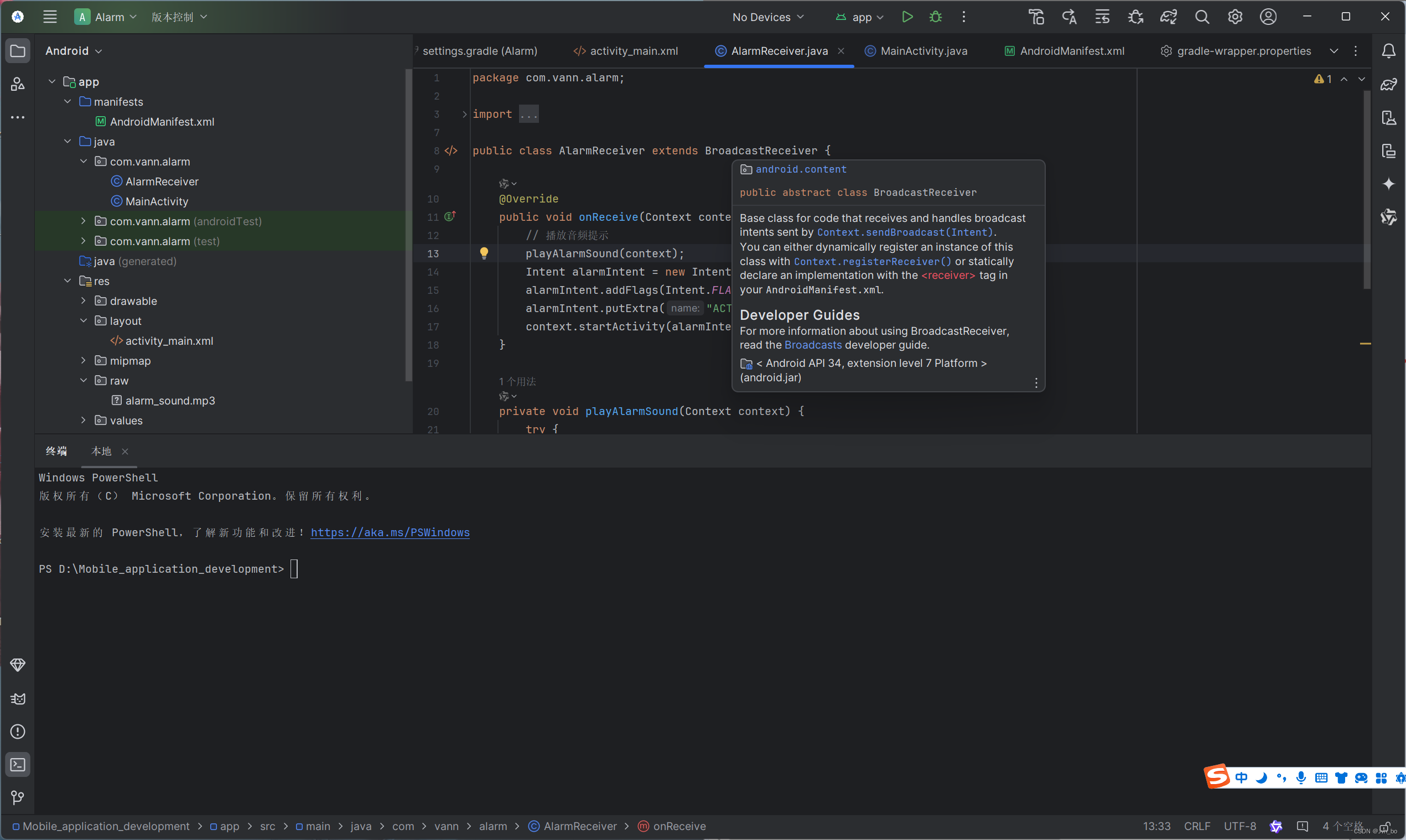 使用mumu模拟器代替AndroidStudio自带模拟器开发，mumu模拟器快速启动连接AndroidStudio的方法。_mumu模拟器 ...