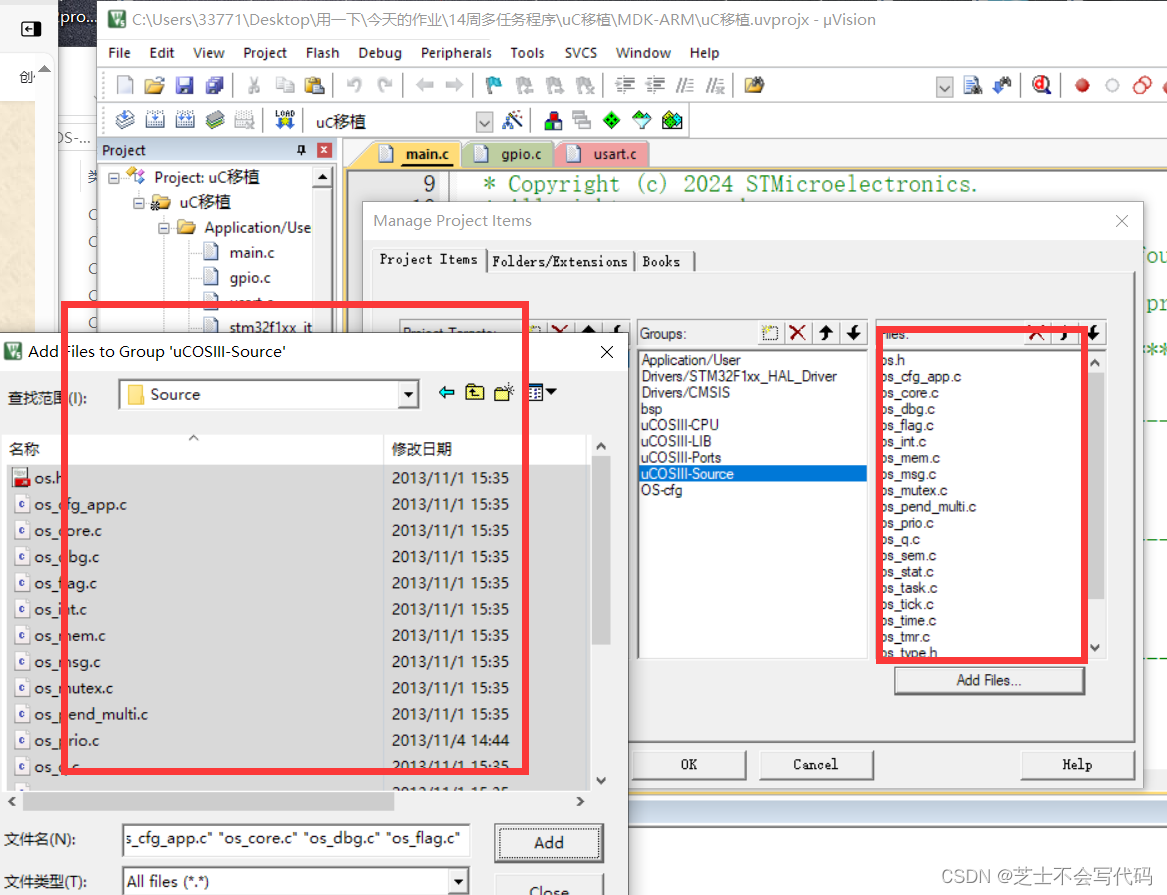 【STM32入门学习】学习嵌入式实时操作系统（RTOS）移植uc/OS到stm32F103上_stm32 实时系统-CSDN博客