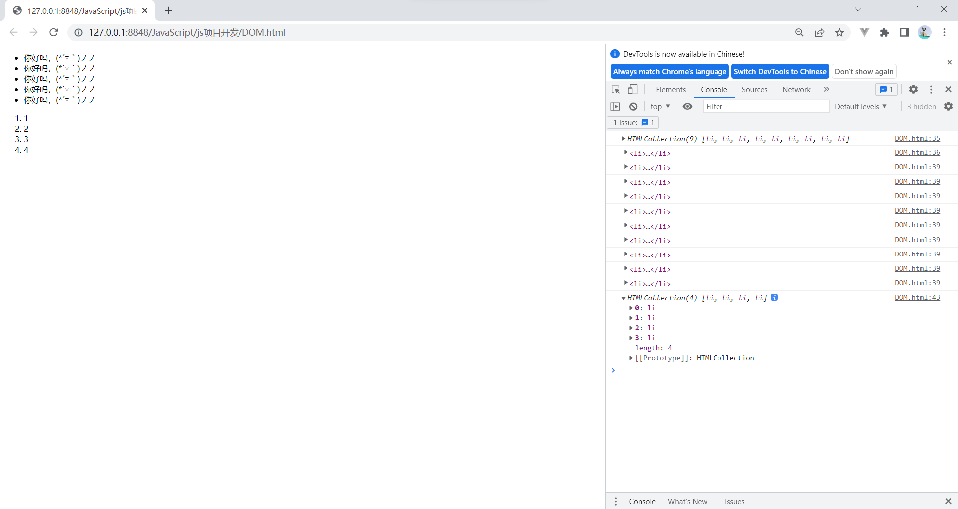 Web APIs：DOM简介与获取元素-CSDN博客