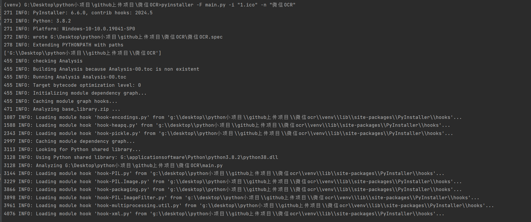 wechat_OCR项目打包以及如何使用_wechatocr.exe-CSDN博客