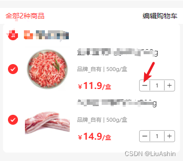 uniapp购物车中使用uni-number-box步进器，通过递减为0删除当前商品时，下一条商品步进器绑定的值变为0的问题-CSDN博客