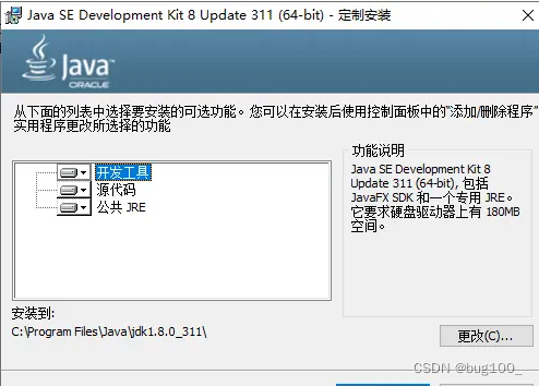 Windows10 安装JDK（图文教程）_win10安装jdk-CSDN博客