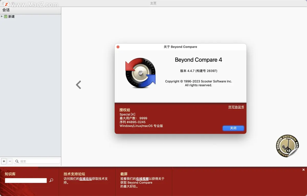 Beyond Compare 4：文件对比的终极解决方案，Mac/Win双平台首选-CSDN博客